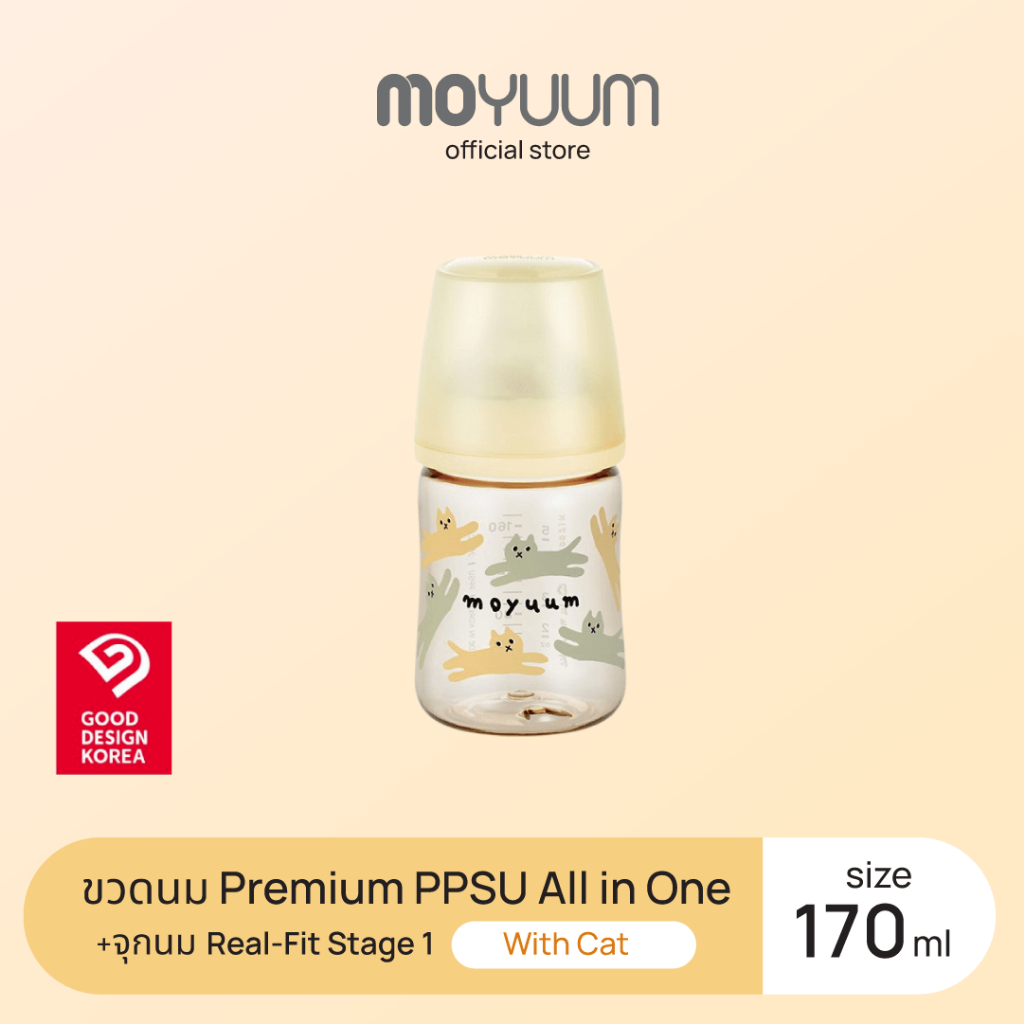 MOYUUM Gen3 ขวดนมเด็ก Premium PPSU โมยูม ALL IN ONE ขนาด 170ML (ลาย With Cat) พร้อมจุก Stage1 ...