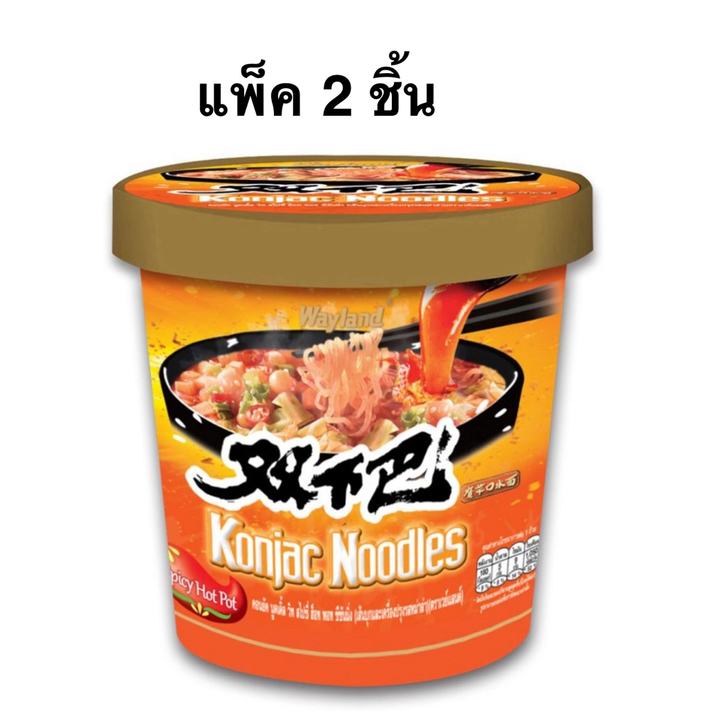 [รอ1วัน] Wayland Konjac Spicy Cheese / Konjac Mala 266g. เวย์แลนด์ คอน ...