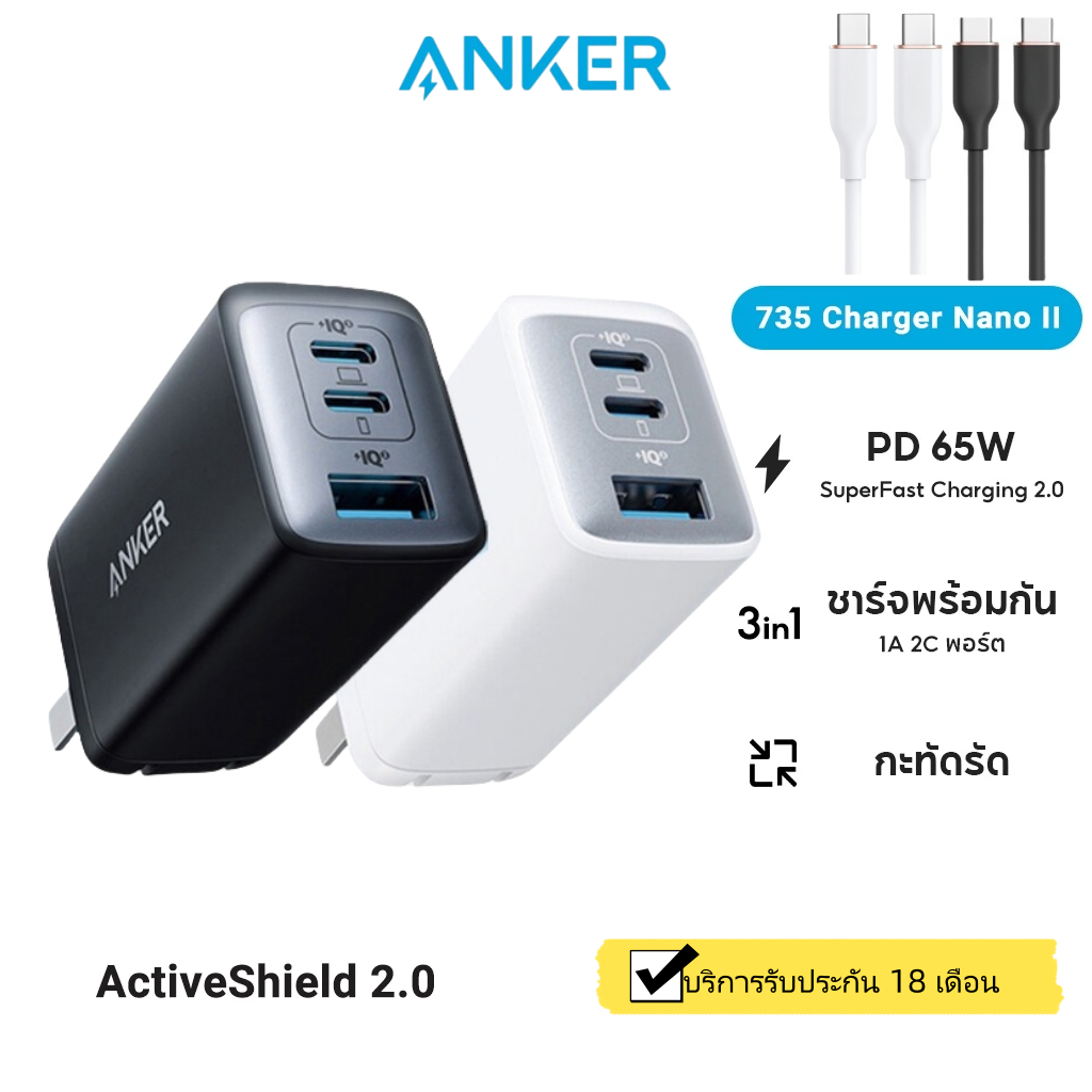 Adapter Anker 735 Chargers 65W GaN II Adapters PD ชาร์จเร็ว [A2667 ...