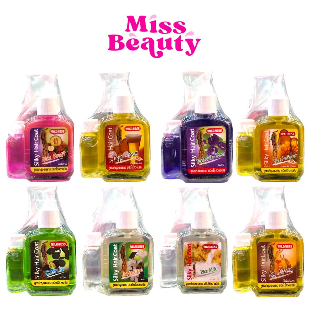 (แพ็ค3) Mildness Silky Hair Coat Ginseng Formular ไมล์ดเนสส์ ซิลกี้ แฮ ...