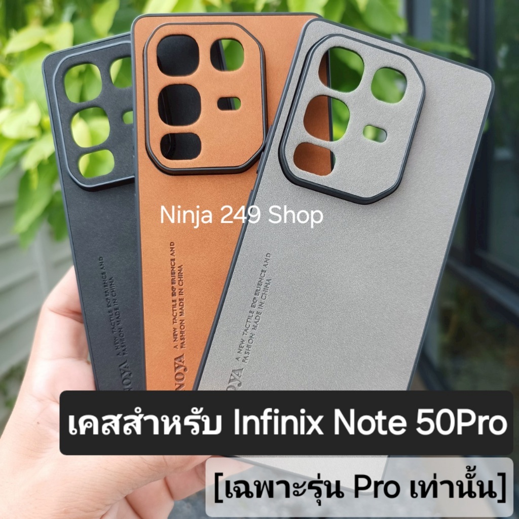 เคส สำหรับ Infinix Note 50 Pro (สำหรับรุ่นNote50 Proเท่านั้น) แบบซิลิโคนกันกล้อง+ลายหนังกลับ ...