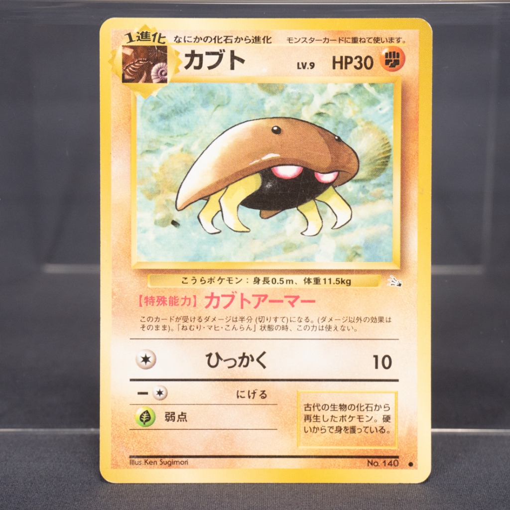 EX คาบูโตะ Kabuto No. 140 Old Back Pokemon Card TCG Japanese การ์ดโปเกมอน ญี่ปุ่น | Shopee Thailand