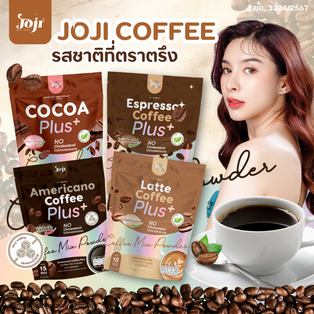 JOJI Secret Young JOJI COFFEE PLUS ☕ รสชาติที่ตราตรึง เข้มข้น สดชื่น ...