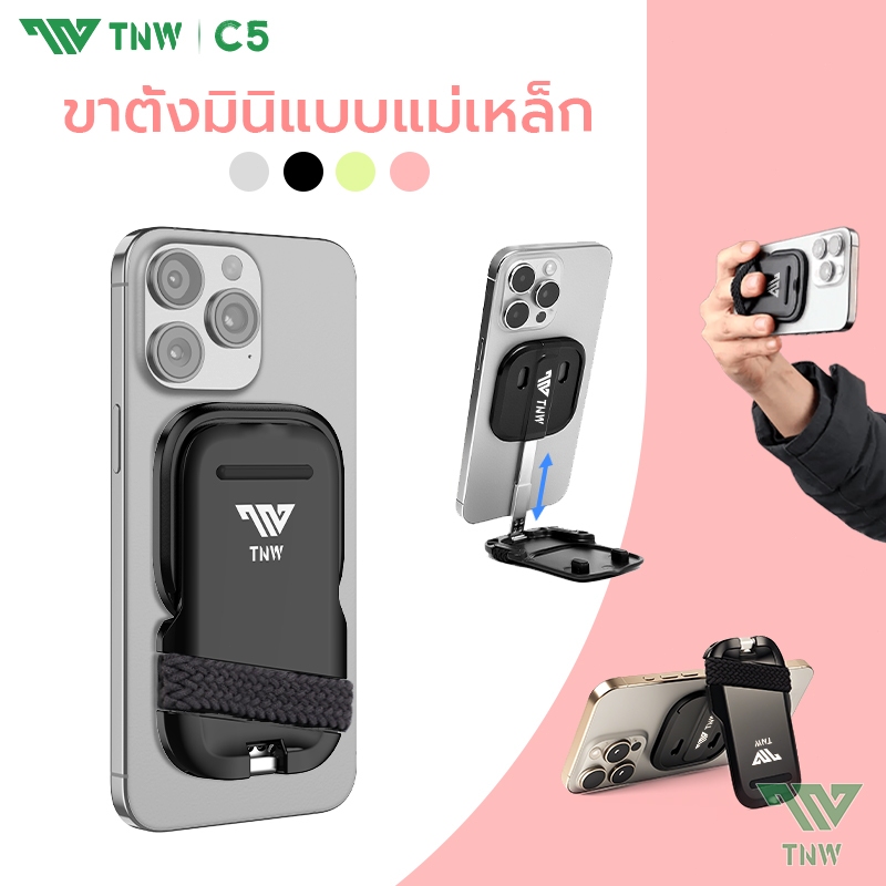 TNW C5 ที่วางโทรศัพท์ ปรับความสูงได้ หมุน 360 ° Magnetic Phone Holder ...