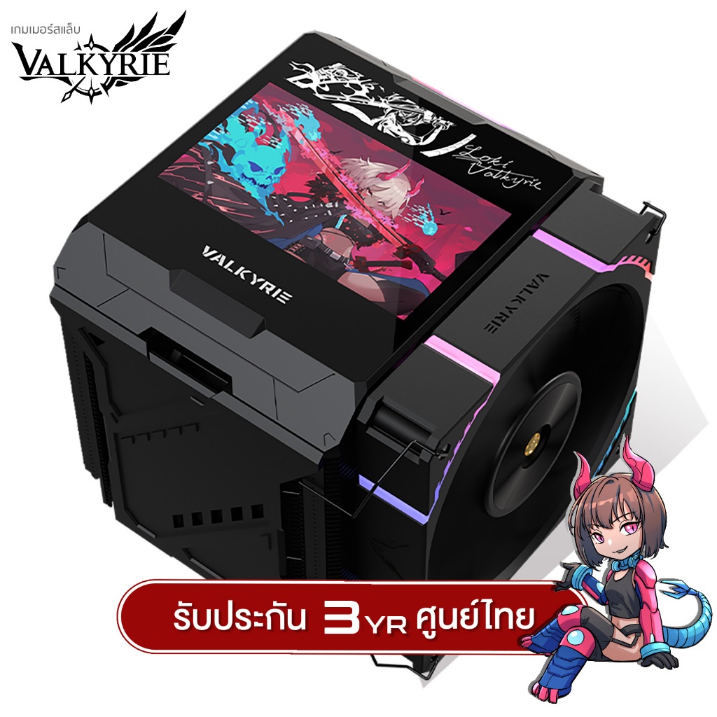 ซีพียูคูลเลอร์ Valkyrie DX140 TDP 300W IPS Screen ARGB CPU Cooler รับ ...