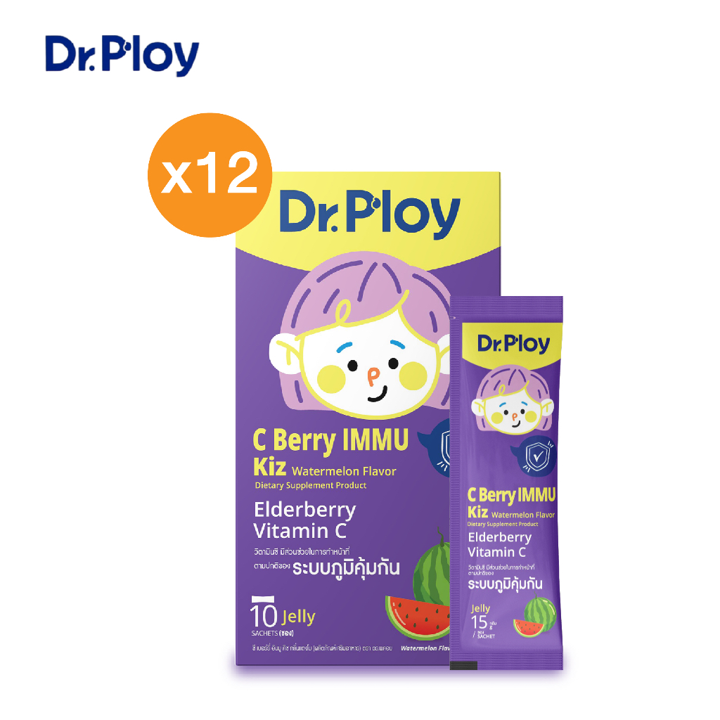 (แพ็ค 12) Dr.Ploy C Berry Immu เจลลี่วิตามินซีเด็กเสริมภูมิคุ้มกัน Elderberry+Vitamin C ไม่มี ...