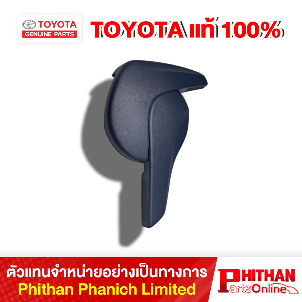 มือจับปรับเหมาะหลังขวา โตโยต้า HANDLE RECLINING AD TOYOTA 72525-0K100 ...