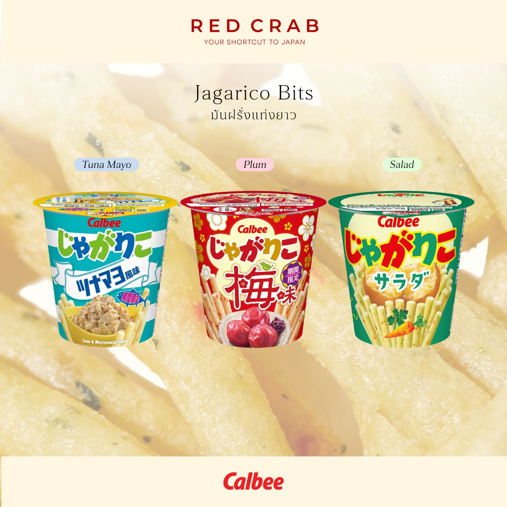 REDCRAB - CALBEE JAGARICO BITS คาลบี้ มันฝรั่งแท่งยาว 57G/CUP | Shopee ...