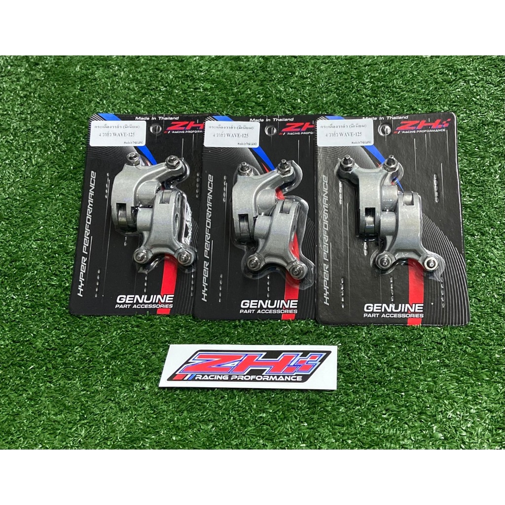 (ZH) กระเดื่องวาล์ว WAVE-125 4V. แบบมิเนียม | Shopee Thailand