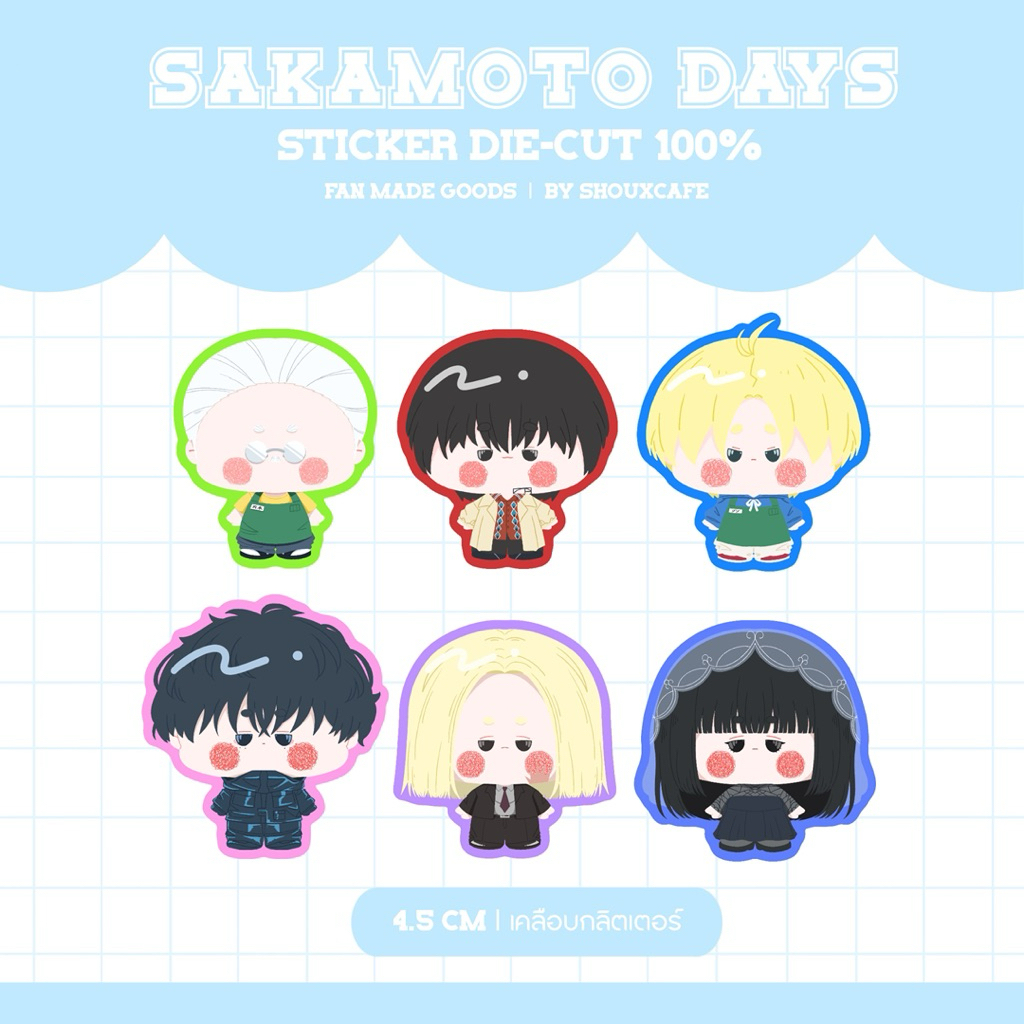 (5 แถม 1 แจ้งตัวแถมทางแชท) Sakamoto days Sticker Die-cut 100% ...