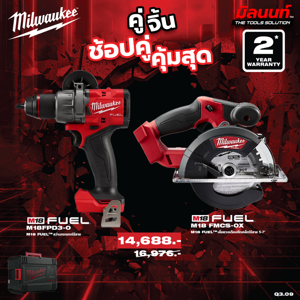 Milwaukee - คู่จิ้น สว่านกระแทกไร้สาย รุ่น M18FPD3-0 + เลื่อยวงเดือนตัด ...