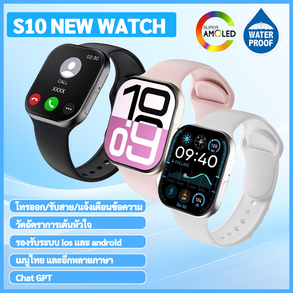 GOKOOL S10 Smart Watch สมาร์ทวอทช์อัจฉริยะ จอ Super AMOLED วัดหัวใจ 24 ...