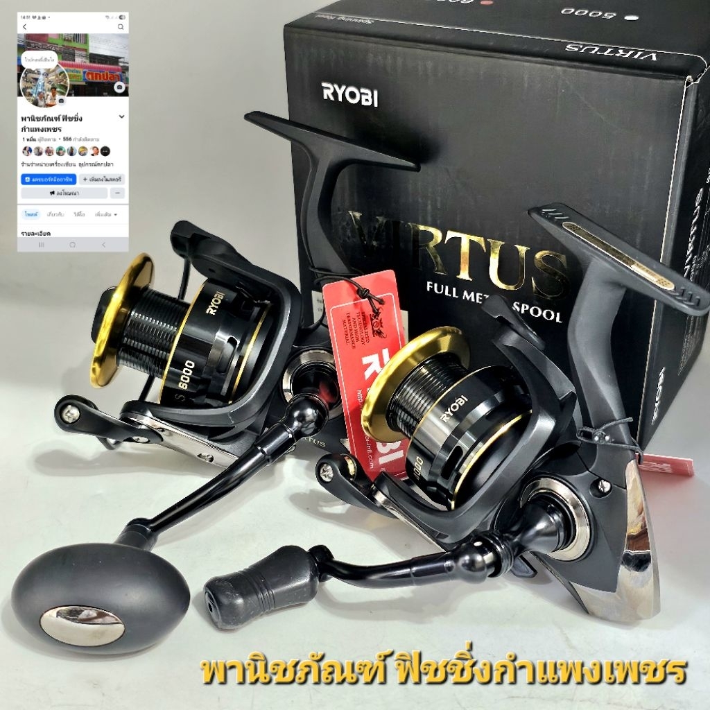 รอกเรียวโอบิ เวอร์ทัส เพาเวอร์ RYOBI. VIRTUS POWER | Shopee Thailand
