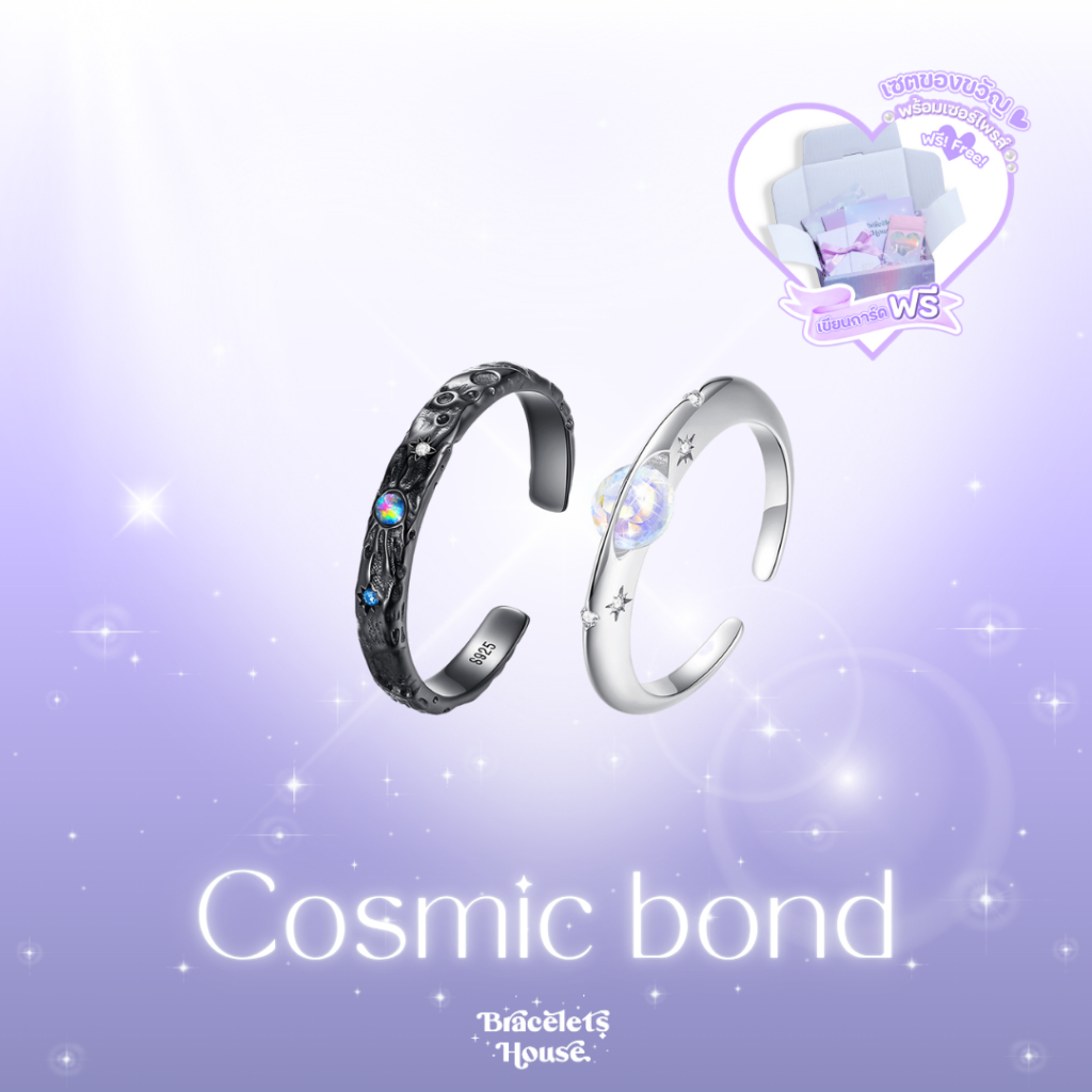 Braceletshouse 💜 แหวนคู่เงินแท้ Cosmic Bond 💜🩵 ส่งฟรี EMS ! [BC12] | Shopee Thailand