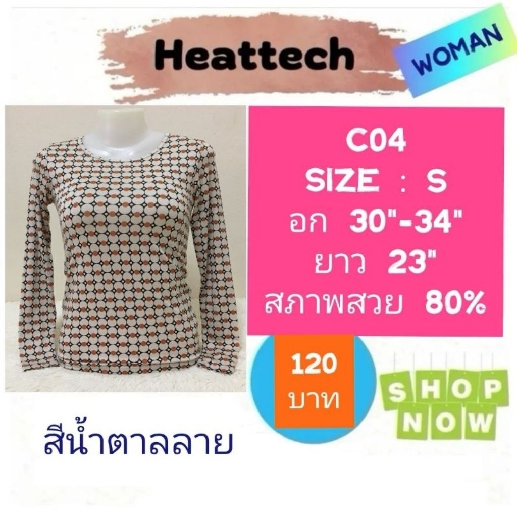 Heattech C04 เสื้อฮีทเทคผู้หญิง heattech woman มือ2 ยี่ห้อ Uniqlo ...