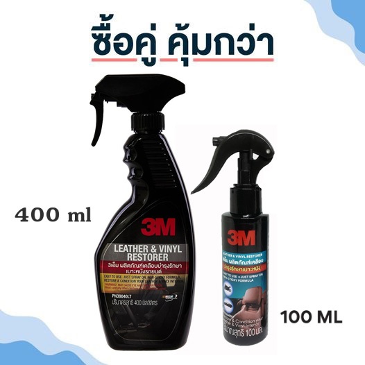 3M เคลือบเบาะหนัง ไวนิล คอนโซล Leather & vinyl Restorer (ขนาด 400+100 ...