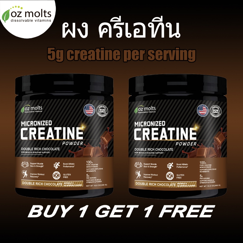 Ozmolts Creatine Powder Supplements เพิ่มความแข็งแรง การกู้คืนหลังการออกกำลังกาย ครีเอทีน ...