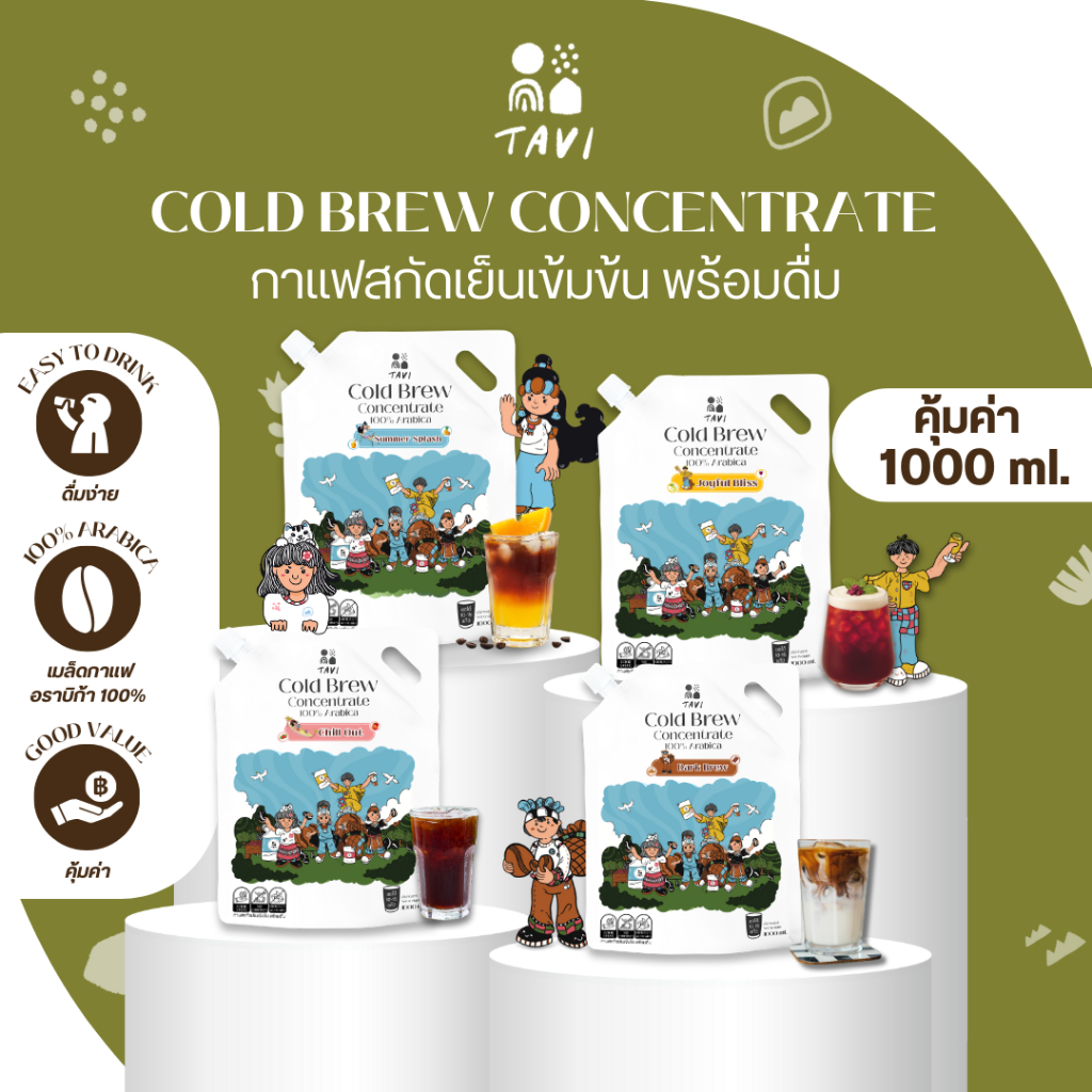 TAVI Cold Brew Concentrate Coffee กาแฟสกัดเย็นเข้มข้น คุ้มค่าสะดวกละมุน ลาวน่านดอยช้าง ส่งฟรีส่ง ...