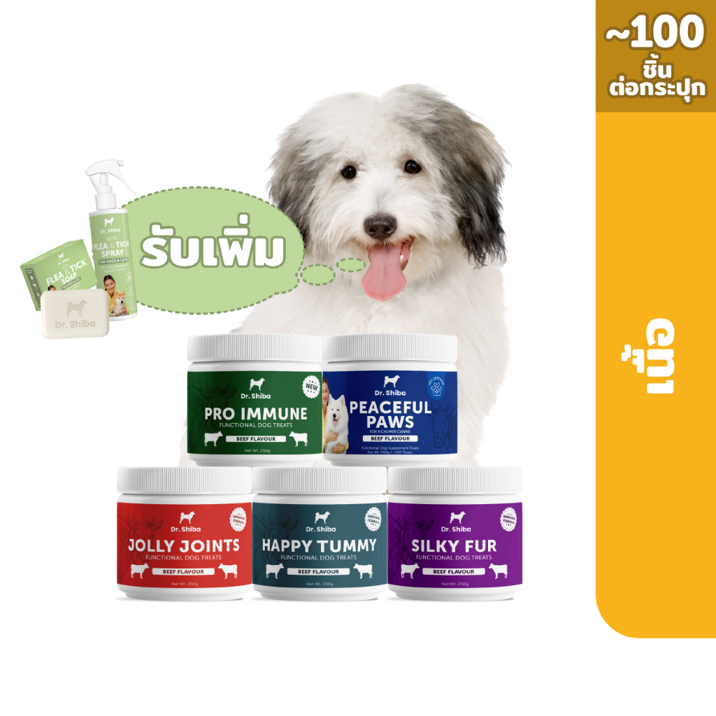 Special Set 5 กระปุก รับเพิ่ม 2 รายการ (รวม 7 ชิ้น) Dr.Shiba Happy ...