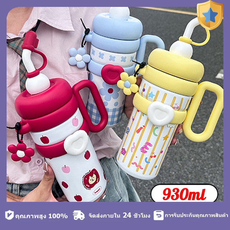 【ของแจกฟรี】แก้วเก็บความเย็น แก้วน้ำเก็บอุณหภูมิ แก้วน้ำสแตนเลส 316 รุ่นมีหูหิ้วมีหลอด ขนาด 930 ...