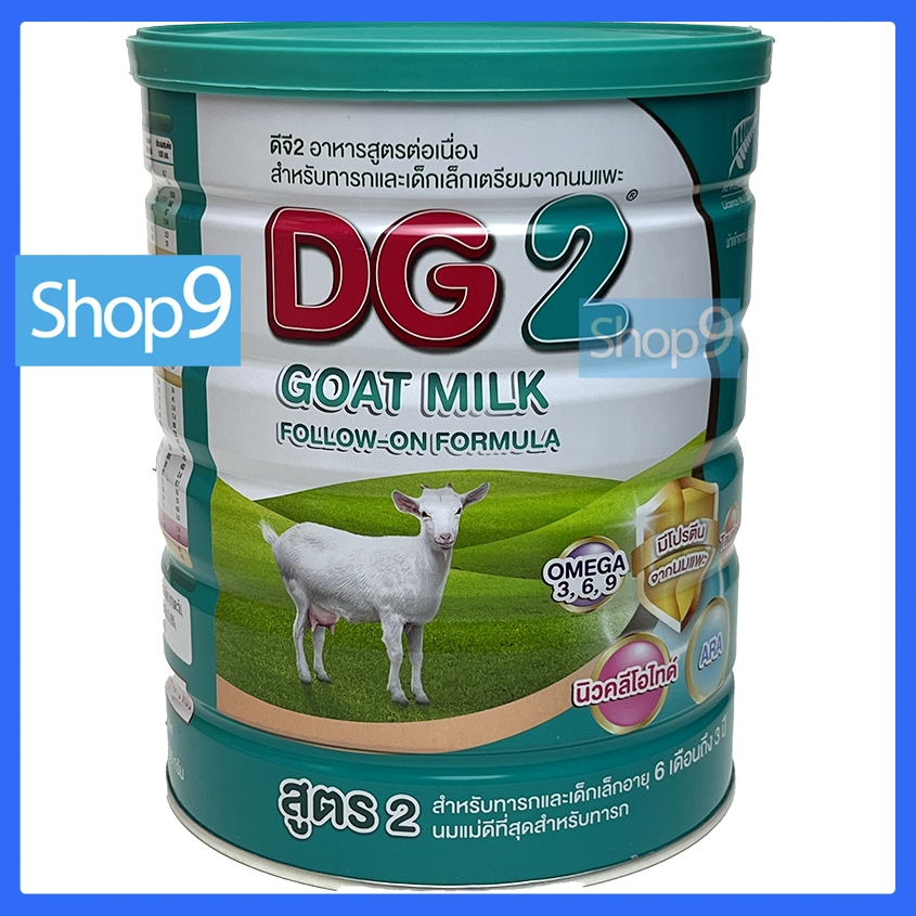 DG2 GOAT MILK 800G นมแพะ ดีจี สำหรับทารกและเด็กเล็ก | Shopee Thailand
