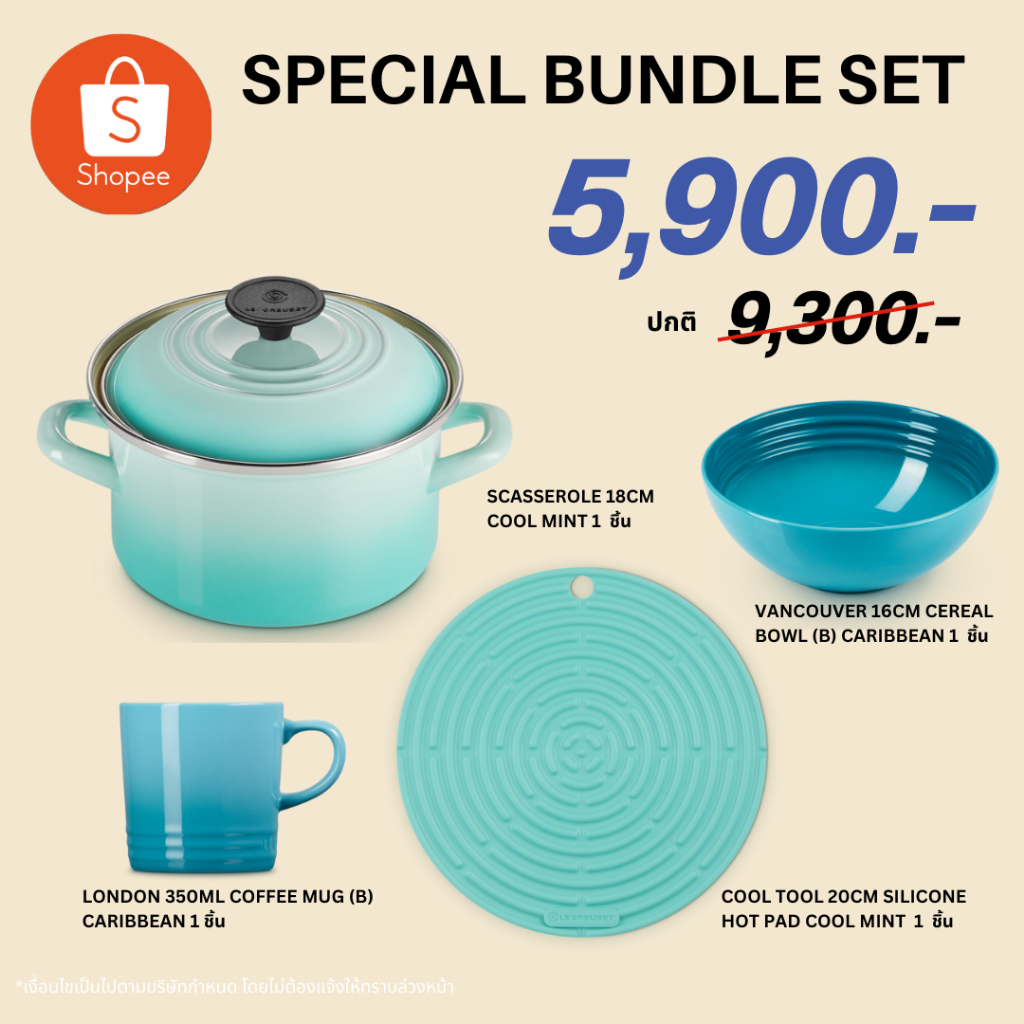 ชุดเซตพิเศษ Special bundle set 4 ชิ้น Cool Mint | Shopee Thailand