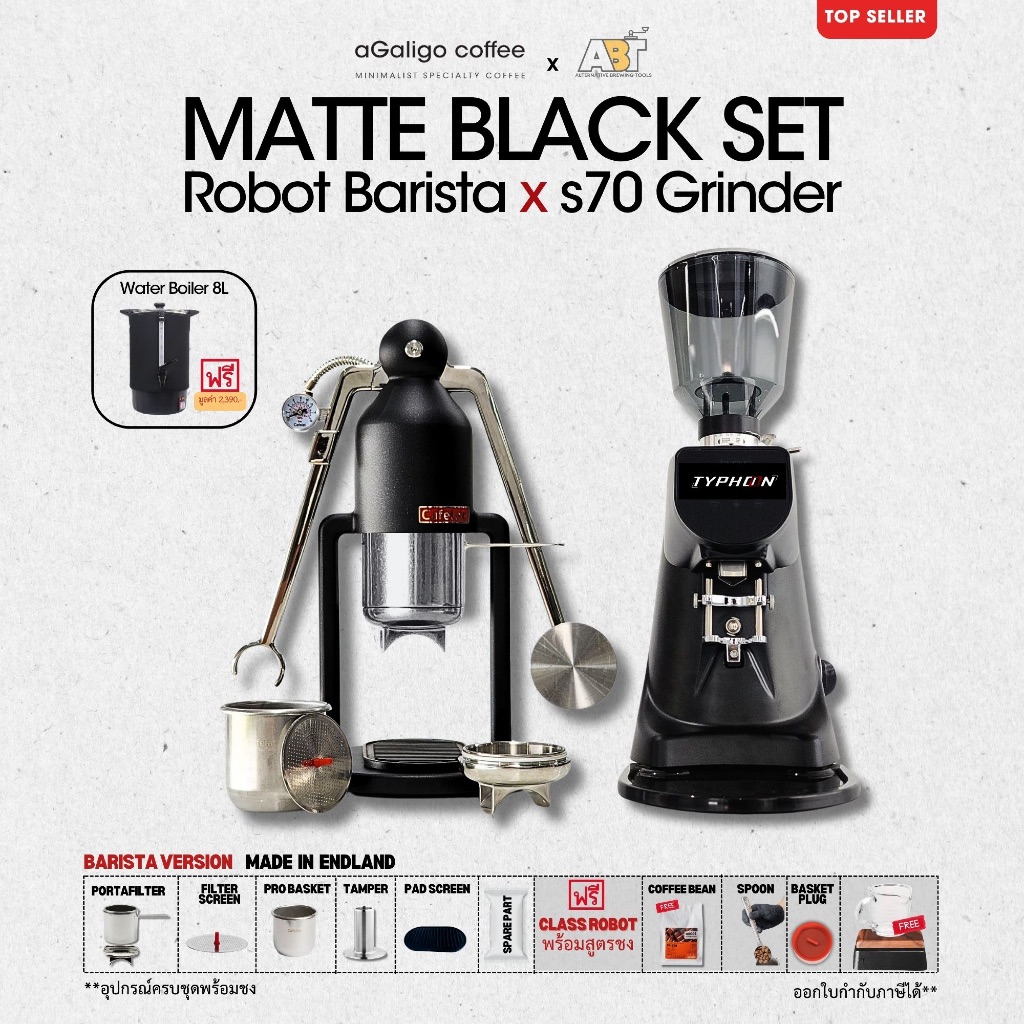 ชุด Start Up Robot Barista x Typhoon s70 (v.3) แถม Boiler 8L / คลาส ...