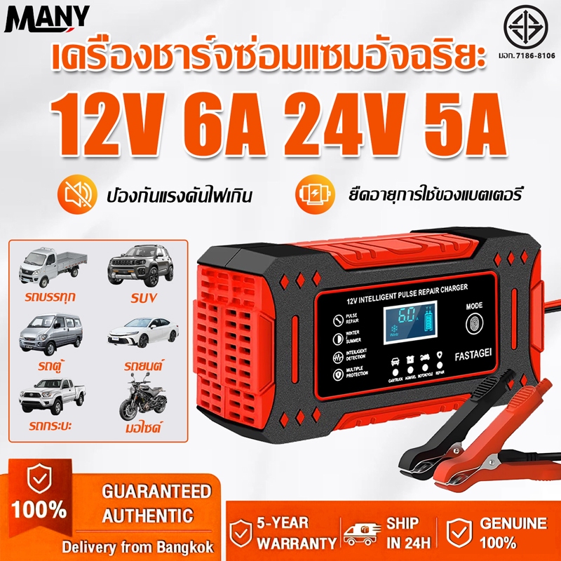 🚀COD🚀เครื่องชาร์จแบตเตอรี่รถยนต์ 12V24V ชาร์จอัจฉริยะและซ่อมแบตเตอรี่รถยนต์ เครื่องชาร์จ 800A ...