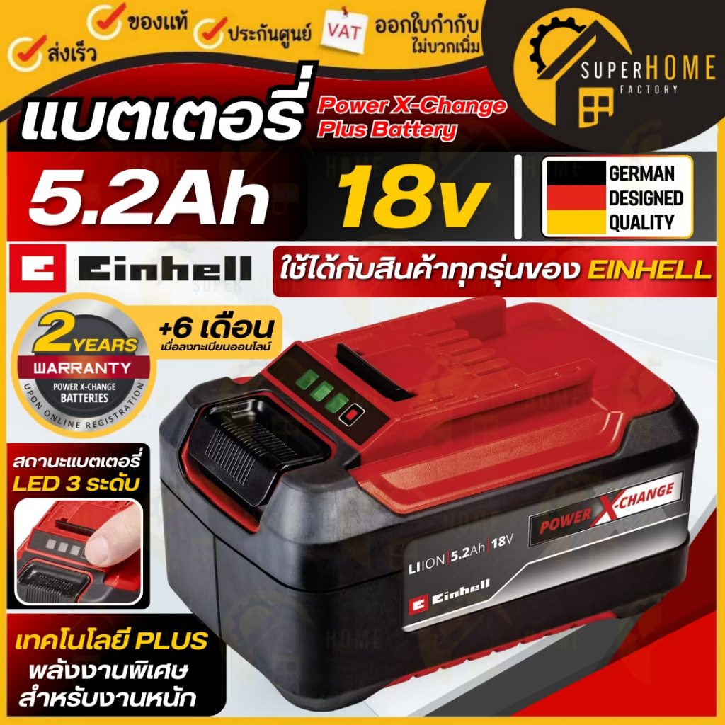 💥แท้ ส่งด่วน💥 EINHELL อะไหล่ แบตเตอรี ขนาด 5.2 AH Power X-Change Plus ...