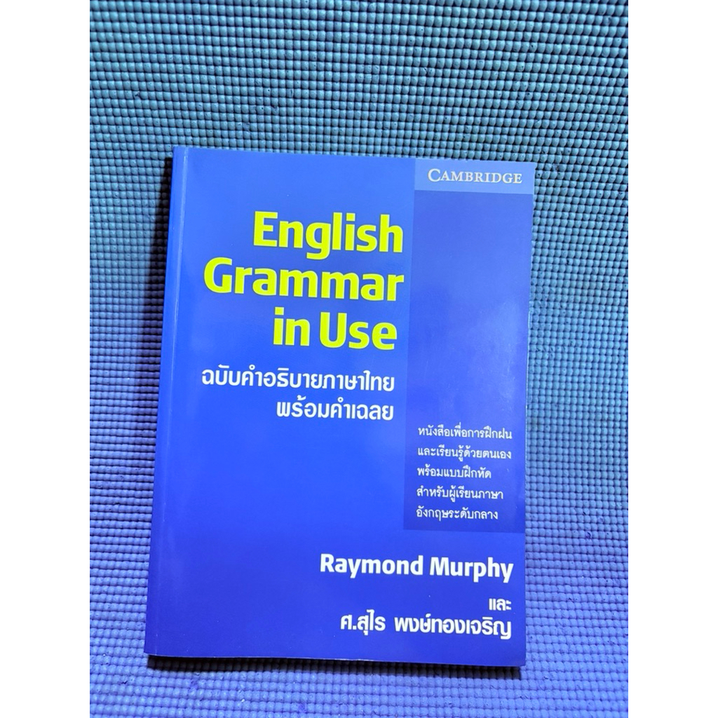 CAMBRIDGE English Grammar in Use จดดินสอ6หน้ามือ2 | Shopee Thailand