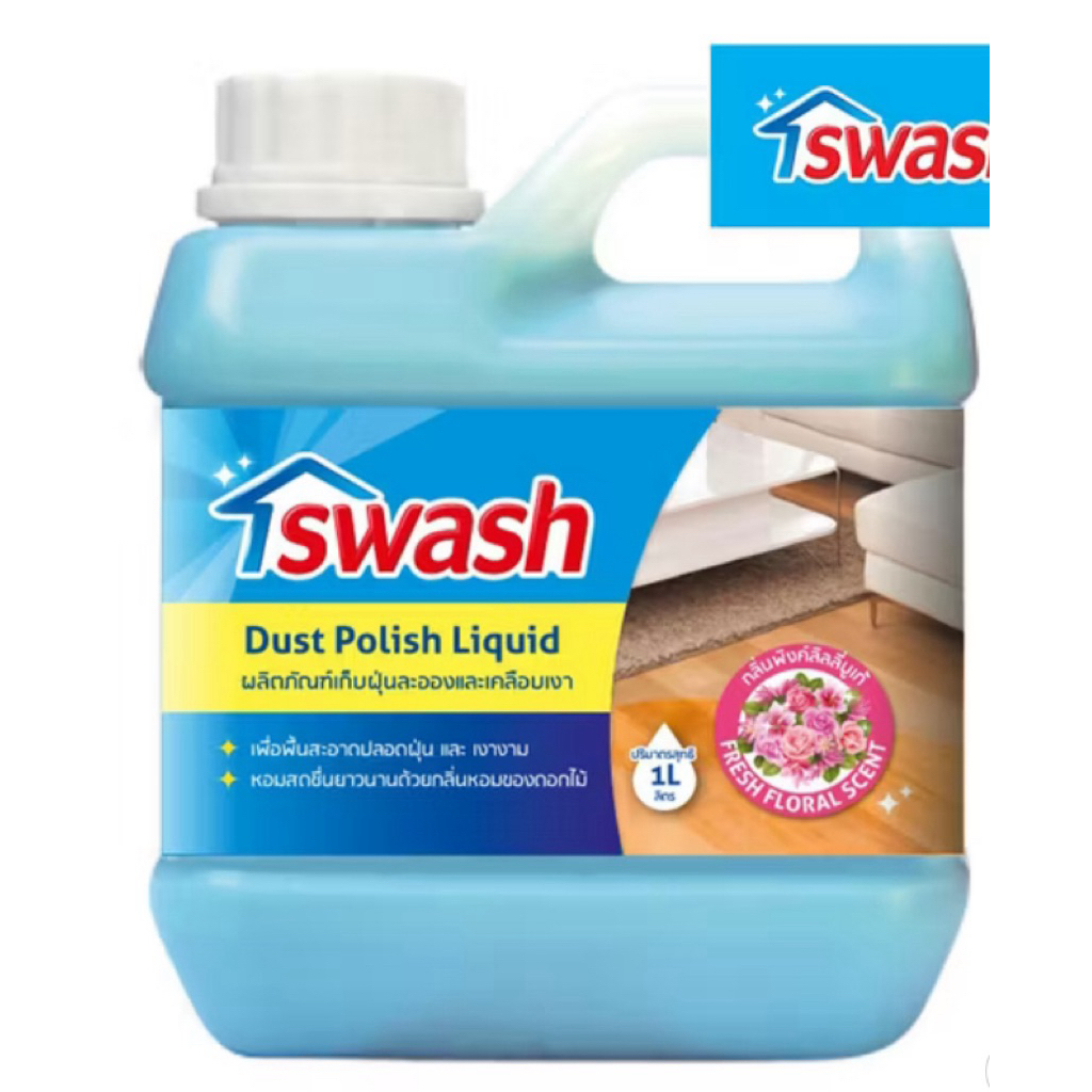 SWASH Dust Polish Liquid 1000 ml. สวอช น้ำยาเก็บฝุ่นละอองและเคลือบเงา 1 ...