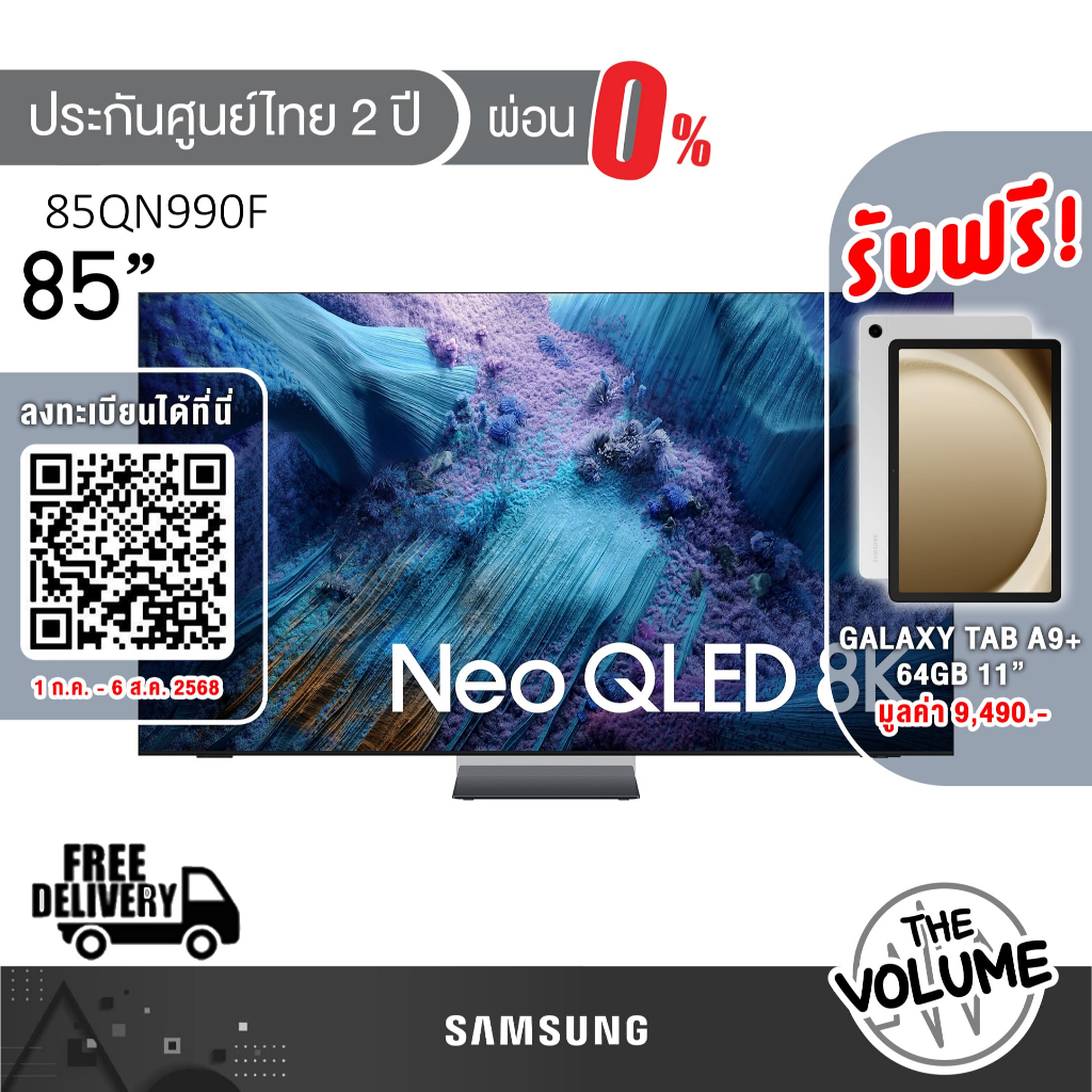 Samsung รุ่น 85QN990F (85") Neo QLED 8K TV | 85QN990F | QN990F | รุ่นปี ...
