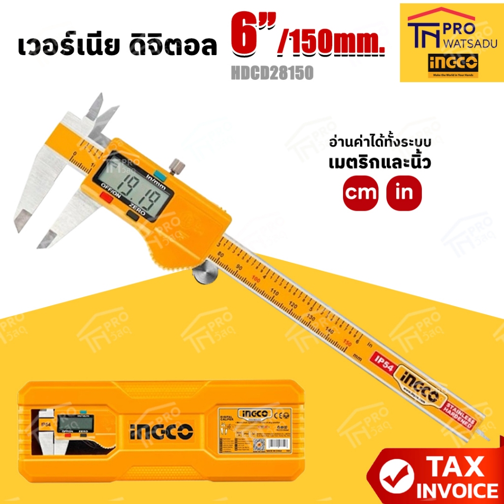 INGCO เวอร์เนียร์ดิจิตอล พร้อม LCD 6นิ้ว 0-150 มม HDCD28150 คาลิปเปอร์ ...
