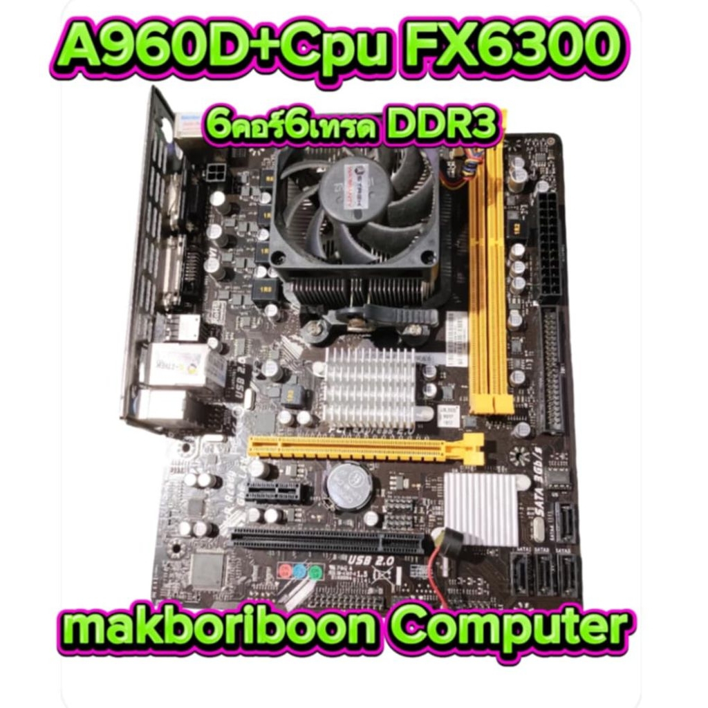 ชุดบอร์ดBiOSTAR A960D V3 + Cpu FX6300 | Shopee Thailand