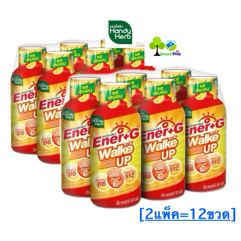 [12ขวด]New>>HandyHerb Ener+G Walke Up เอนเนอร์ พลัส จี ชาเขียวสกัดและวิตามินซี1,000มล.พร้อมดื่ม ...