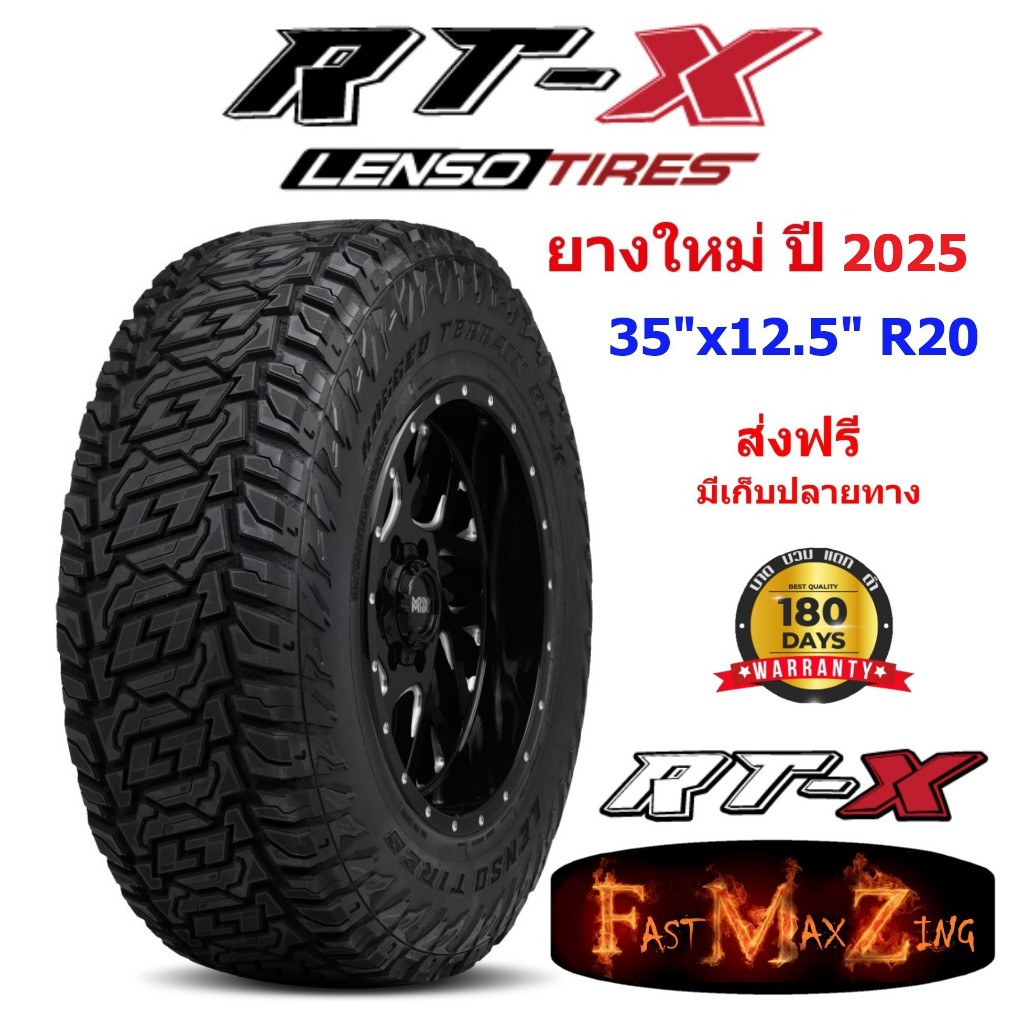ยางปี 2025 Lenso Tire RTX 35"/12.5" R20 ยางขอบ20 | Shopee Thailand