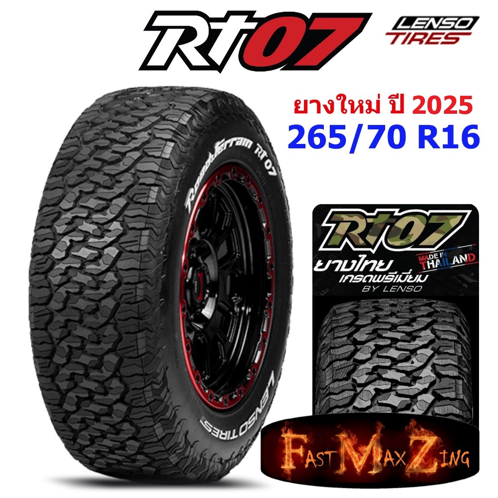ยางปี 2025 Raident Lenso RT07 265/70 R16 างอ๊อฟโร๊ด ยางรถยนต์ ยางขอบ16 | Shopee Thailand