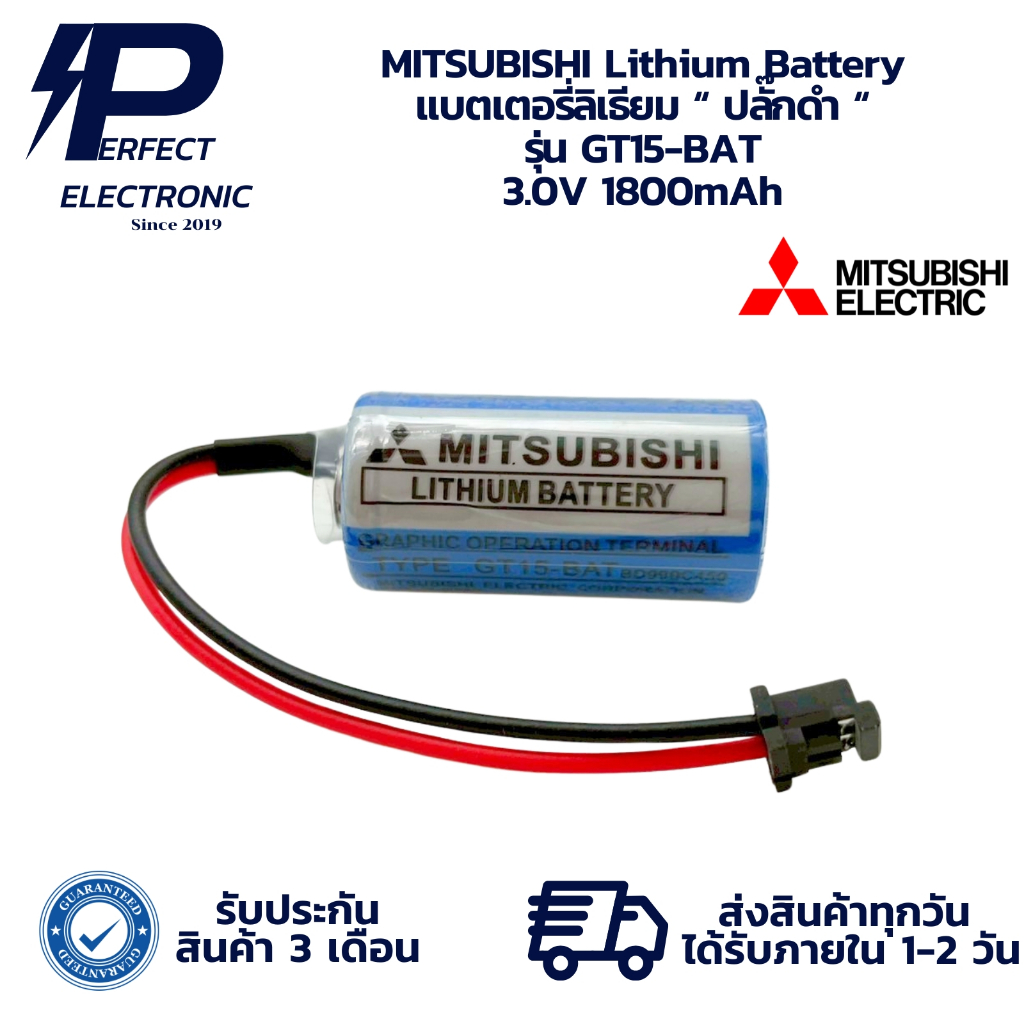GT15-BAT MITSUBISHI Lithium Battery แบตเตอรี่ลิเธียม “ ปลั๊กดำ “ GT15 ...