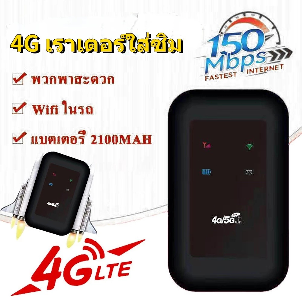 (พร้อมส่ง)ไวไฟพกพา 4G/5G LTE USB Modem เราเตอร์ Wifi ใส่ซิม Hotspot ...
