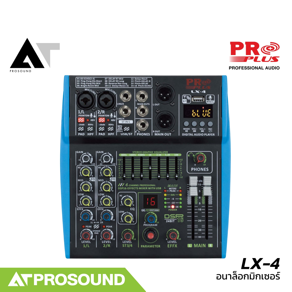Proplus LX-4 อนาล็อกมิกเซอร์ ช่องเสียบไมค์ 2 ช่อง เอฟเฟกแท้ บันทึกเสียงได้ มี Bluetooth AT ...