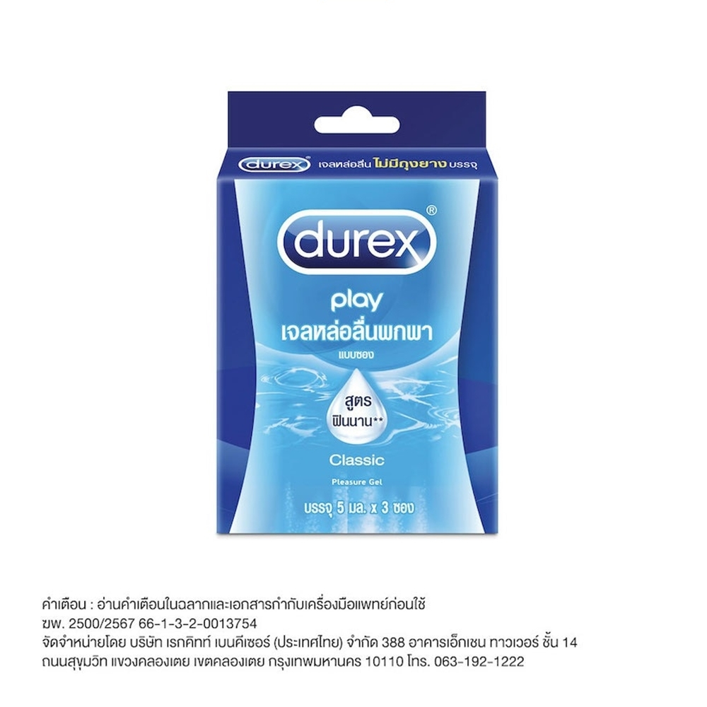 Durex Play Classic 5 ml. x 3 Sachets ดูเร็กซ์ เพลย์ คลาสสิค 5 มล. x 3 ...