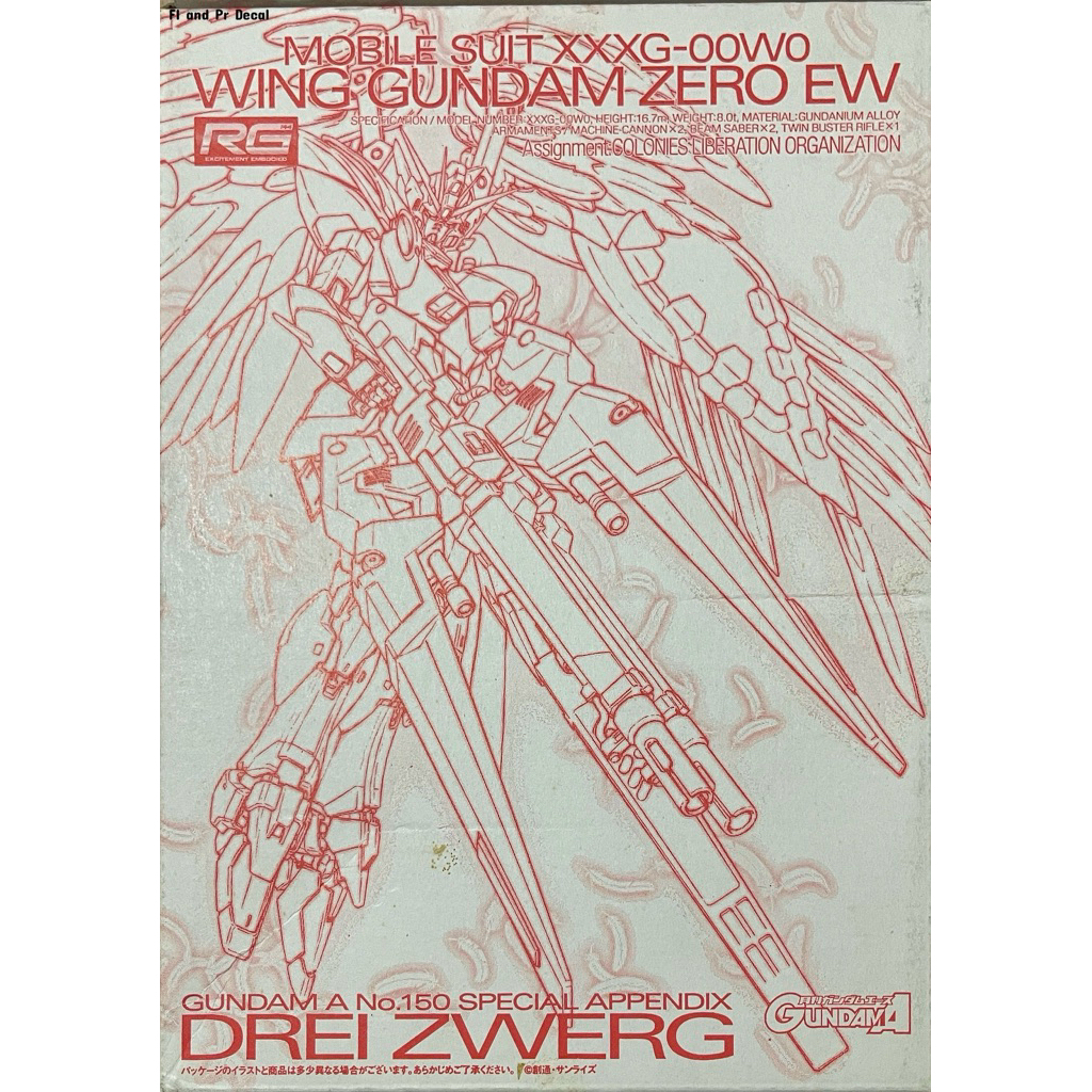 Rg 1/144 Wing Gundam Zero EW Weapon Parts Drei Zwerg (Gundam A No.150 ...