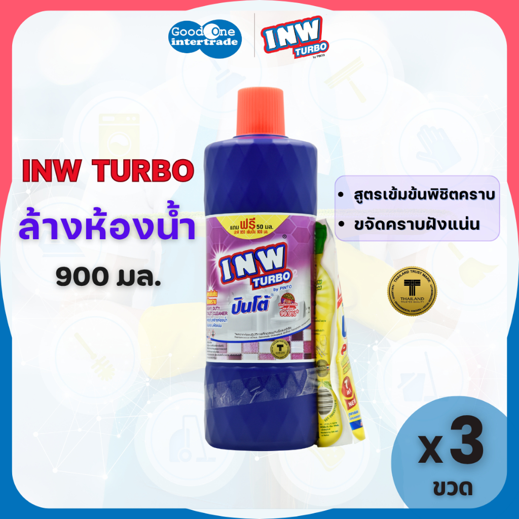 INW Turbo น้ำยาล้างห้องน้ำ 900 มล. สีม่วง แพ็ค 3 ขวด | Shopee Thailand