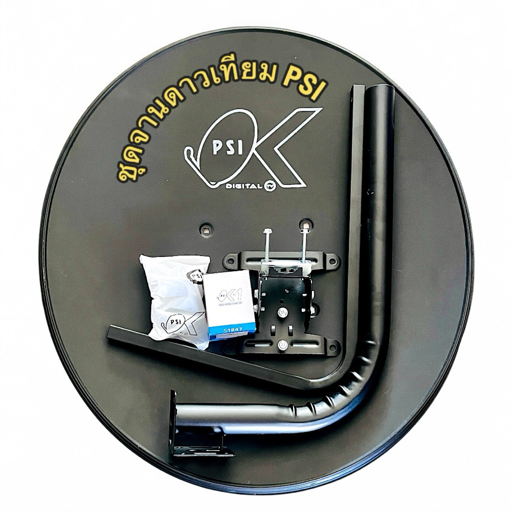 ชุดจานดาวเทียม PSI OK หน้าจาน 60 ซม. พร้อมหัวรับ LNB และอุปกรณ์ครบชุด ...