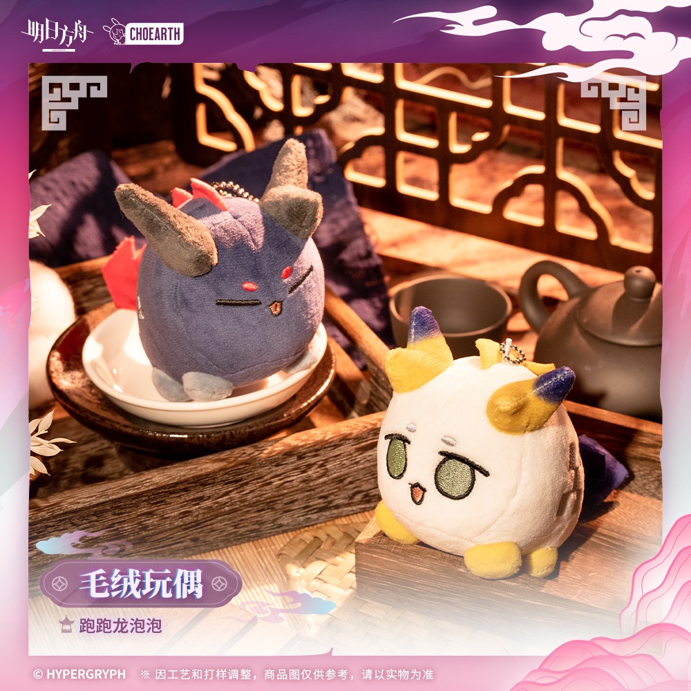 [Pre-order/อ่านรายละเอียดก่อนสั่ง] พวงกุญแจตุ๊กตาเดินได้ Shu/Yu ...