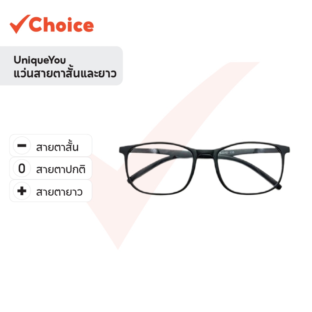 UniqueYou แว่นกรองแสงสีฟ้า (Blue Light Block) หลากสี ทั้งสายตาสั้น-ยาว มีครบทุกค่าสายตา! เลนส์ ...