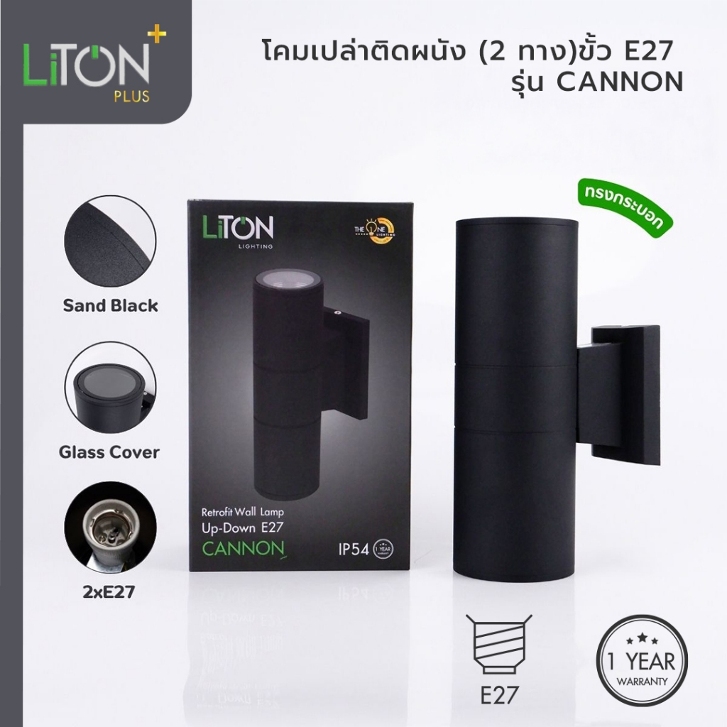 LiTON โคมเปล่าติดผนัง (ไม่รวมหลอด) ส่องขึ้นลง ขั้ว E27 รุ่น CANNON สีดำ | Shopee Thailand