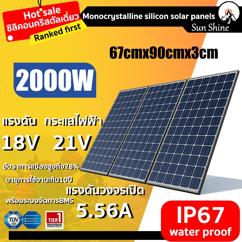รุ่นใหม่ล่าสุด 2025 ร้อยละ 99% แผงโซล่าเซลล์ แผงพลังงานแสงอาทิตย์ แผง ...