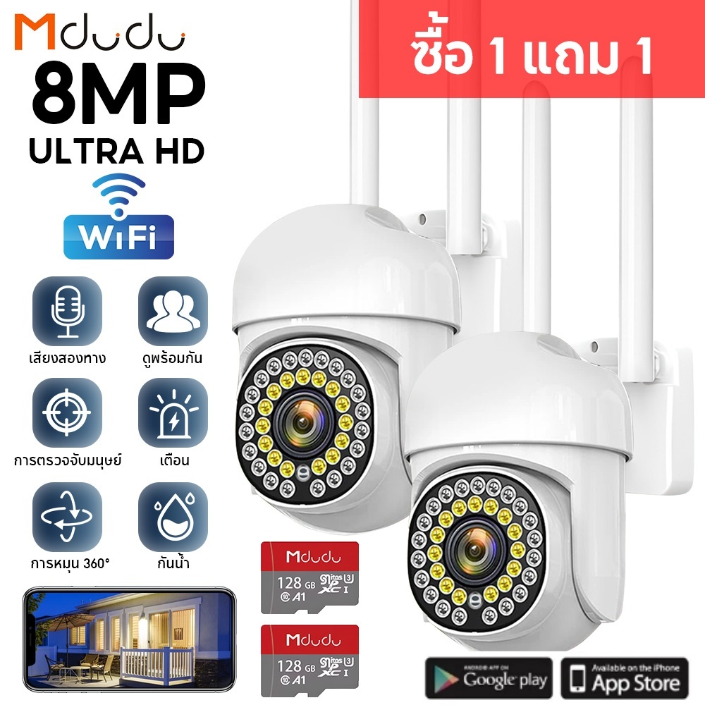 [ซื้อ1แถม1]Mdudu กล้องวงจรปิด กล้องวงจรปิดไร้สาย indoor/outdoor i8 8MP ...