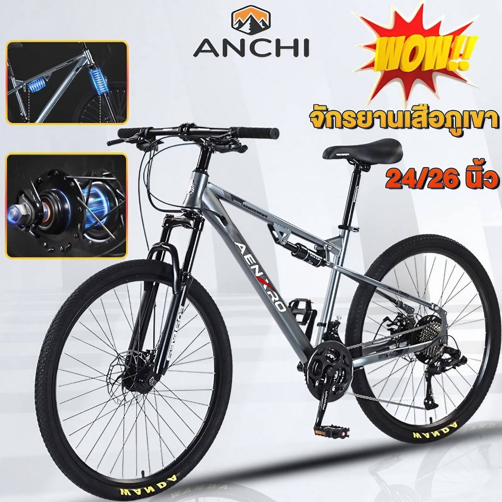Anchi จักรยานภูเขา 26 นิ้ว จักรยาน โซ่กันสนิม IPX6 ยางกันยึก 2 ชั้น โช้คอัพดูดซับแรง 200% ...